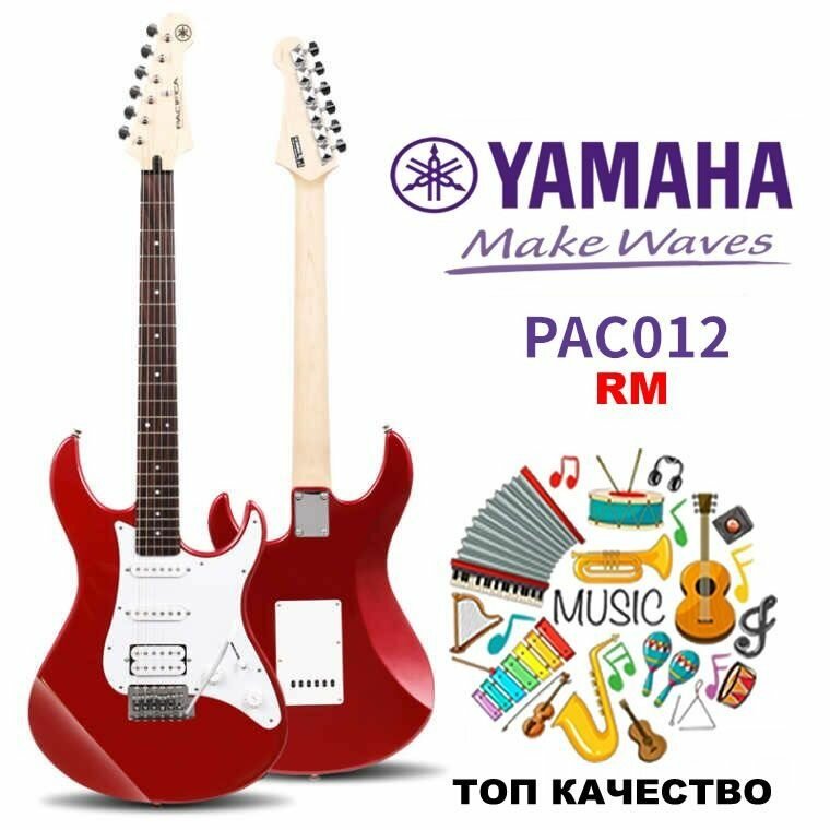 Yamaha PAC012 RM / Red Metallic Pacifica Pac012 Электрогитара 6 струн красная