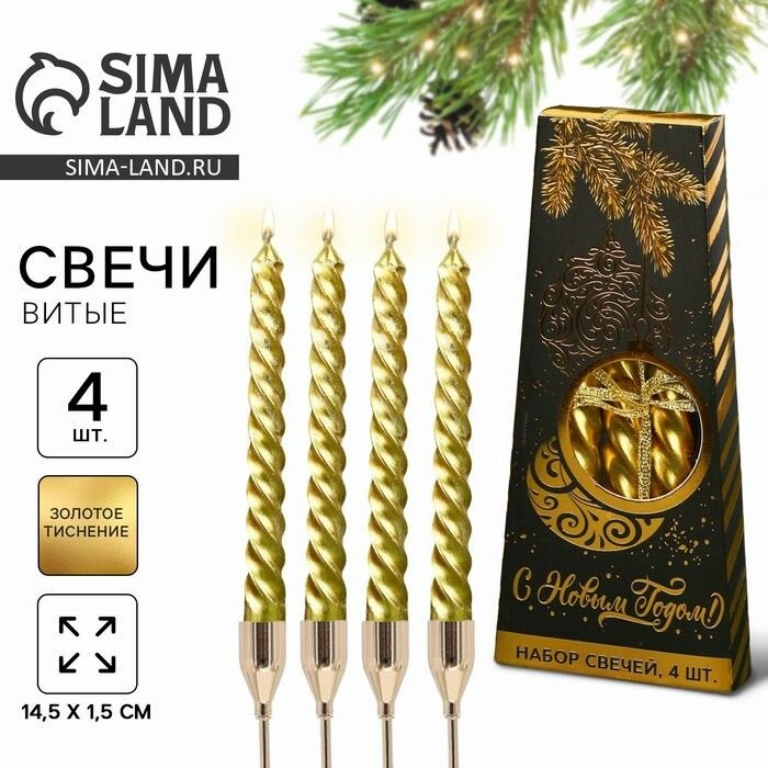 Новогодние свечи витые Новый год: С Новым годом! , без аромата, набор 4 шт, высота 15 см