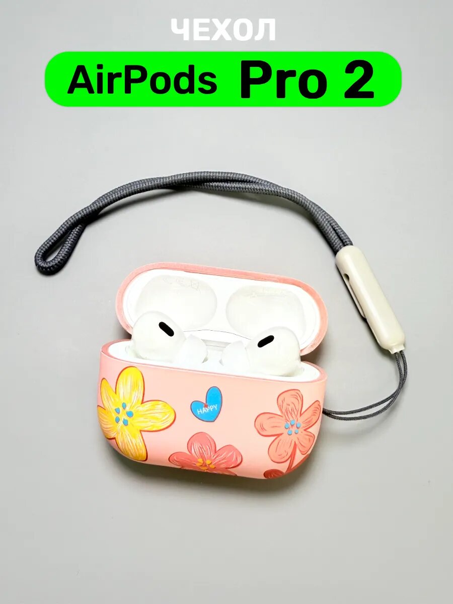 Чехол на AirPods Pro 2 для наушников аирподс про 2 с принтом