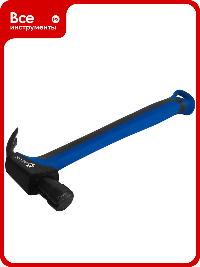 Молоток - гвоздодер кобальт 910 гр. для каркасного строительства, рукоятка из полиамида, встроенный магнит для 2-х длин гвоздей 917-582