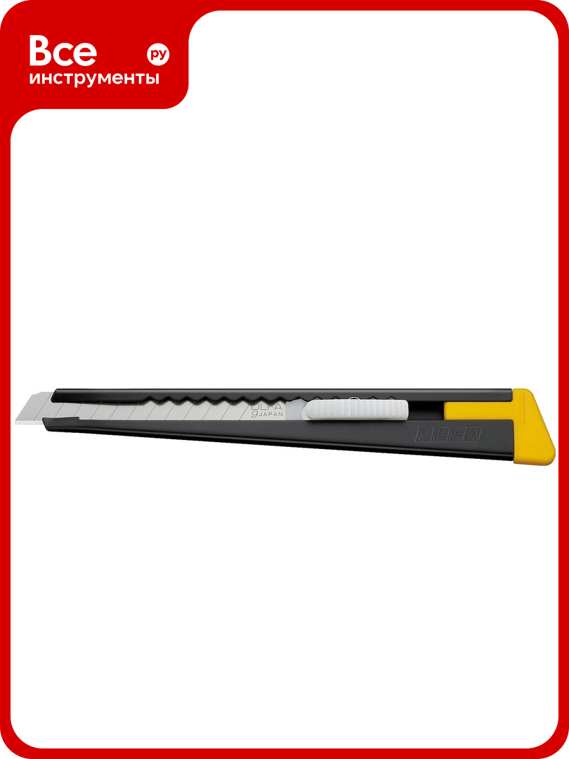 Нож OLFA с сегментированным лезвием 9 мм OL-180-BLACK из качественной стали