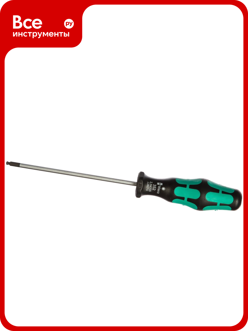 Отвертка WERA 352 SW 2,5/100 WE-138070, профессиональная, прямая рукоять, внешний шестигранный драйвер
