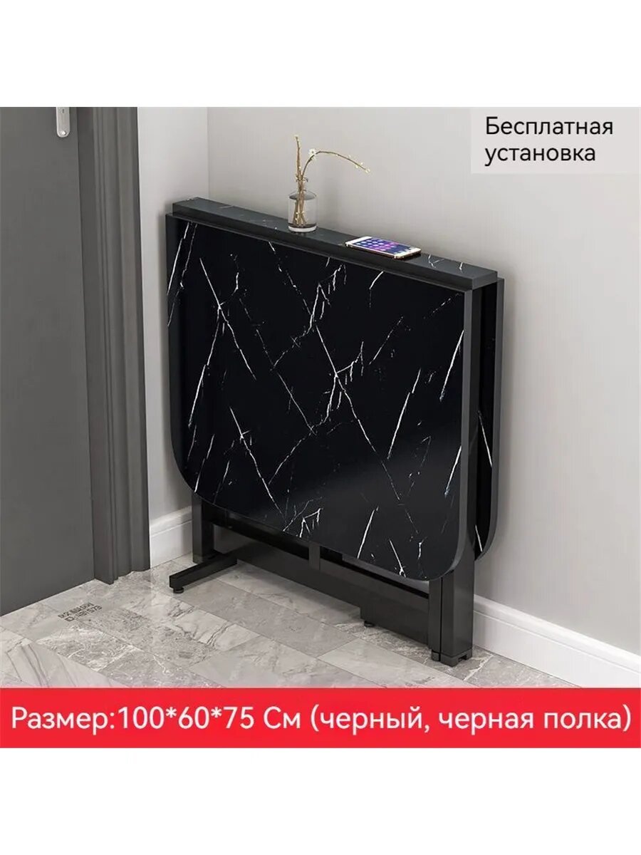 Стол обеденный Раскладной