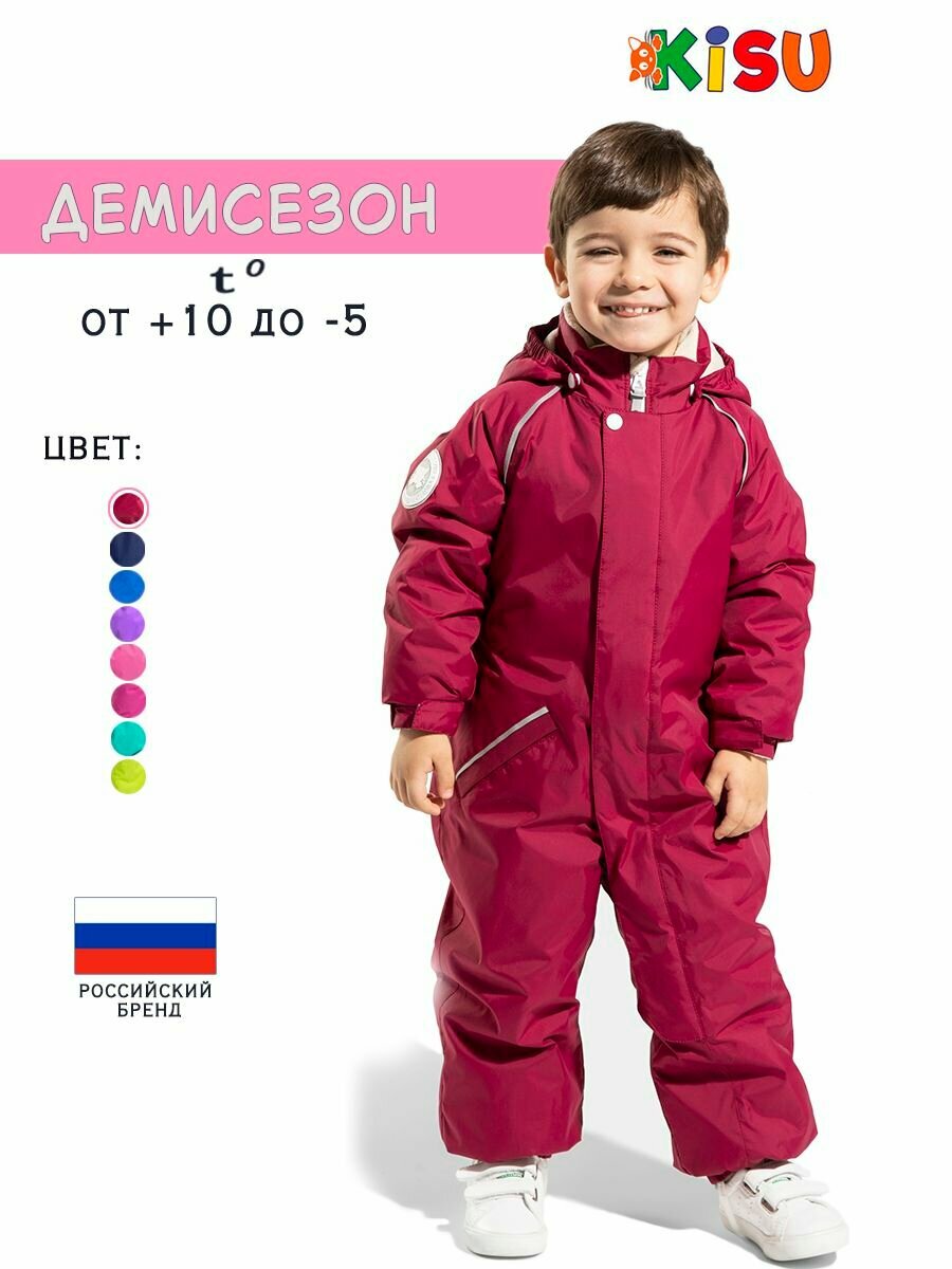 Комбинезон-трансформер