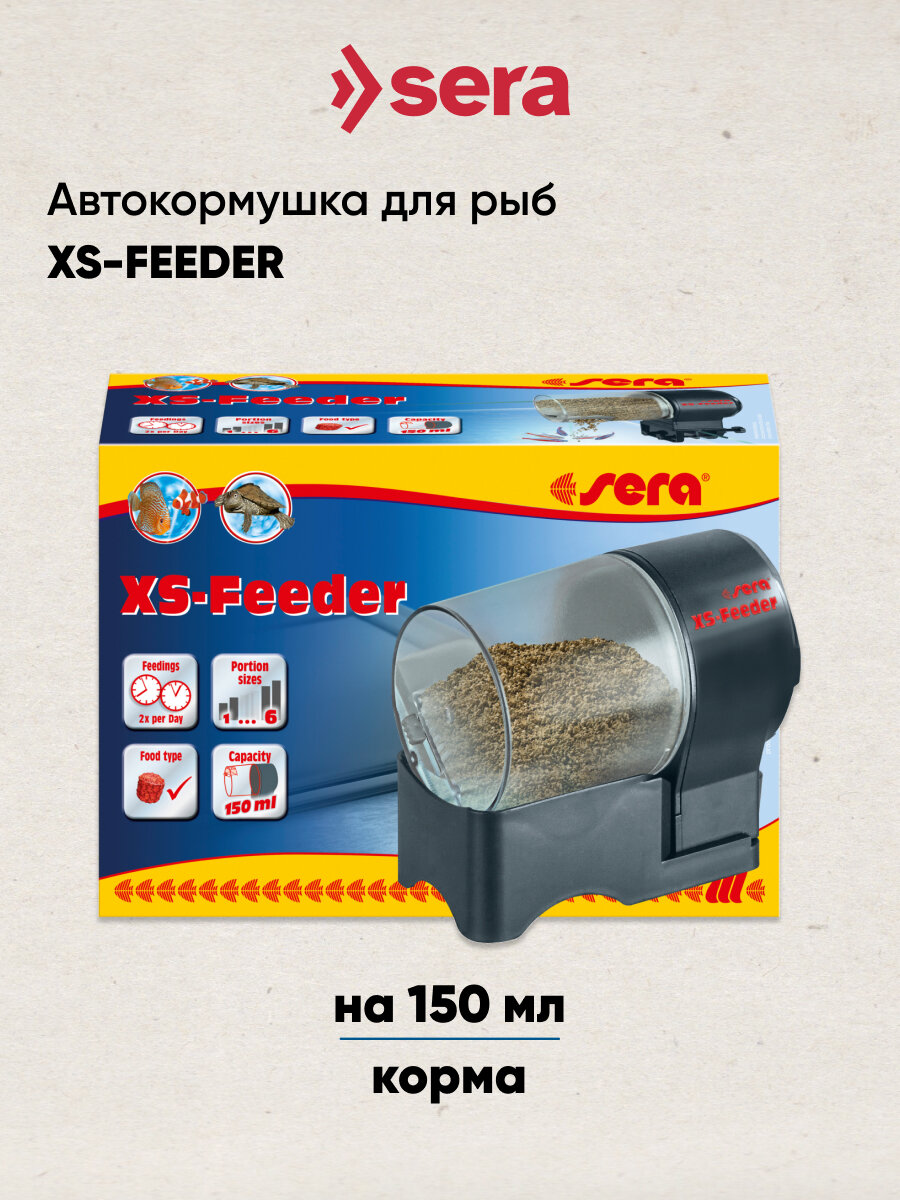 Автоматическая кормушка для аквариума "XS-Feeder" Sera 150 мл