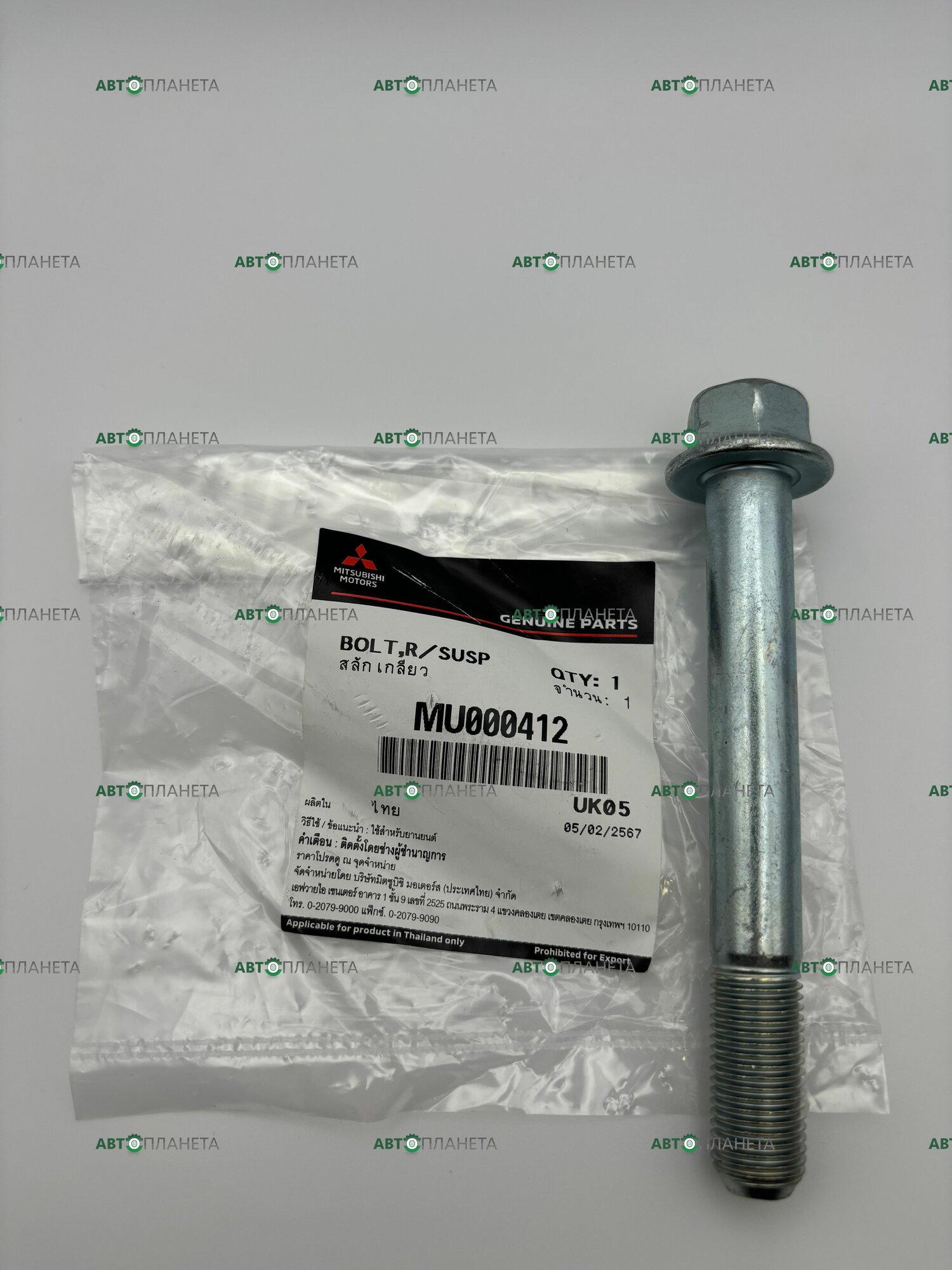 Болт рессоры задней подвески Mitsubishi MU000412