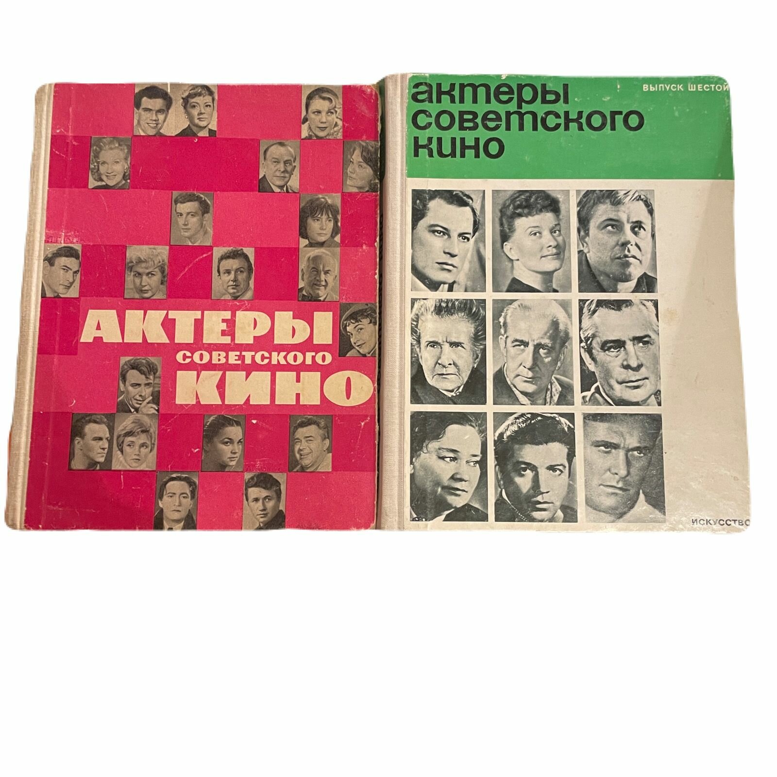 Набор из 2-х книг: Актёры советского кино 1966-1970