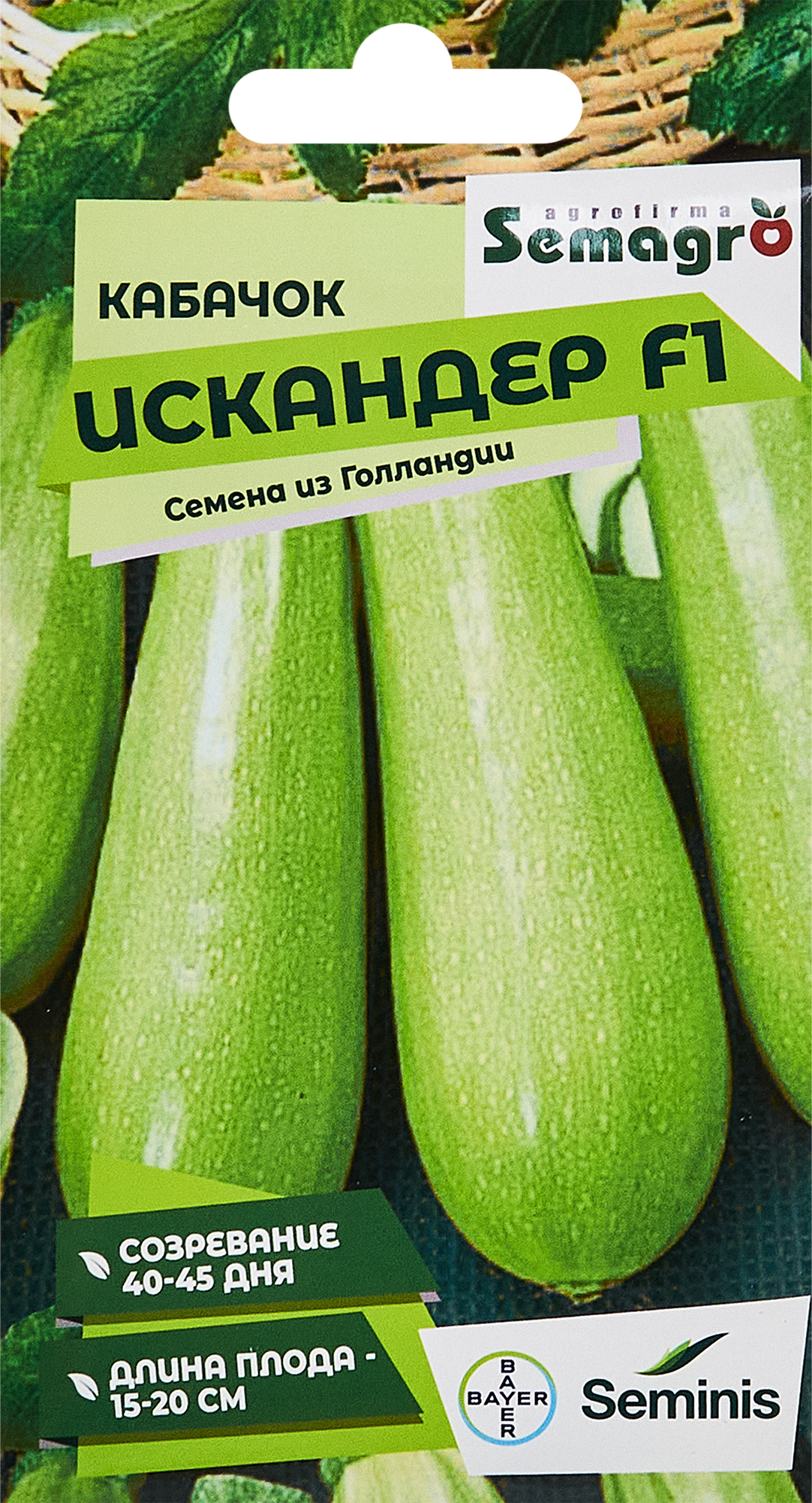Семена овощей кабачок Искандер F1, для дачи, сада, огорода и на рассаду