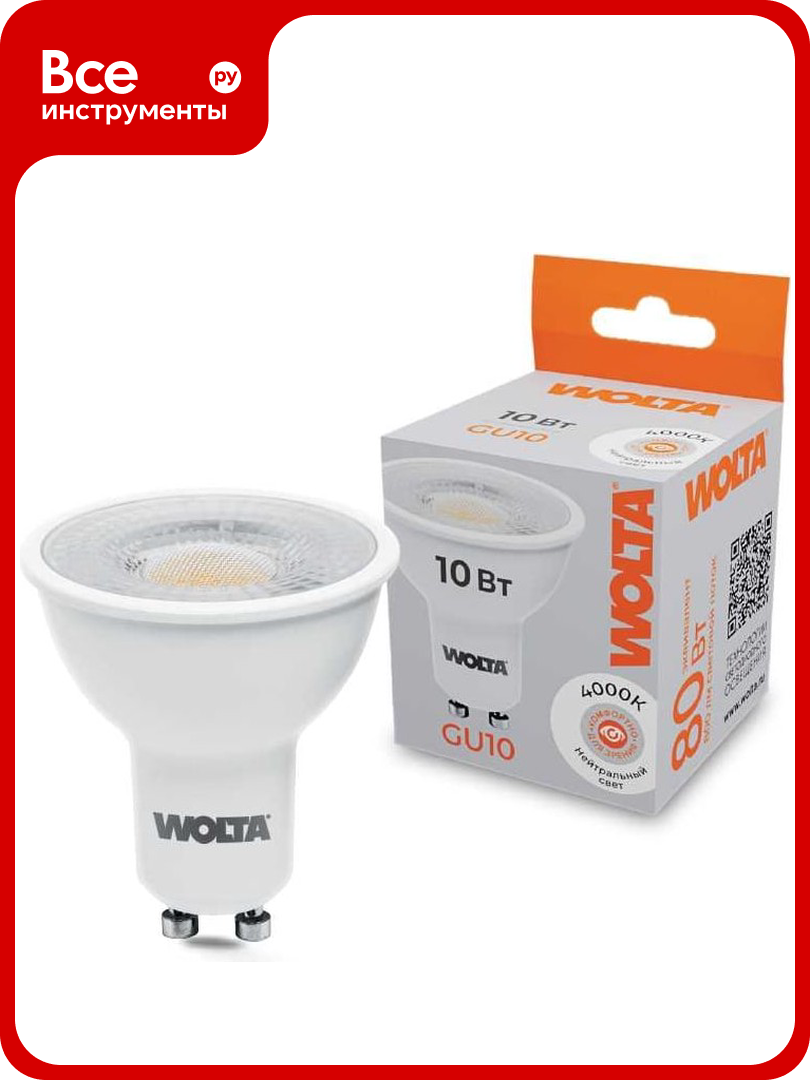 Светодиодная лампа с линзой Wolta 10Вт, 4000K дневной свет, цоколь GU10, 220В, WSTD-PAR16-220V10W4KGU10-L