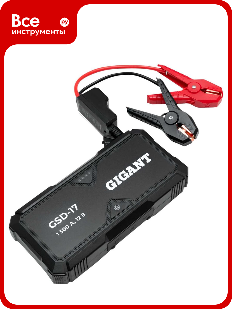 Портативное пуско-зарядное устройство Gigant 17000 mAh GSD-17