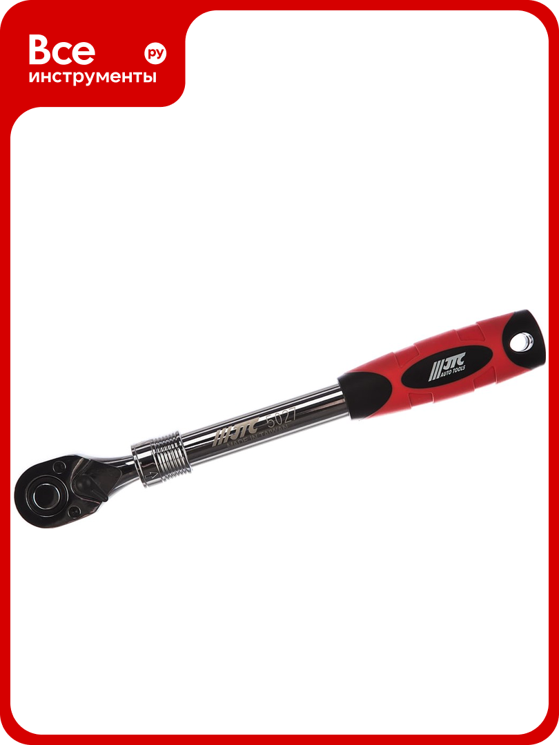 Трещотка 72-зубцовая с телескопической резиновой рукояткой (1/2”, 305-405 мм) JTC 5027, 305х40х40, резиновая