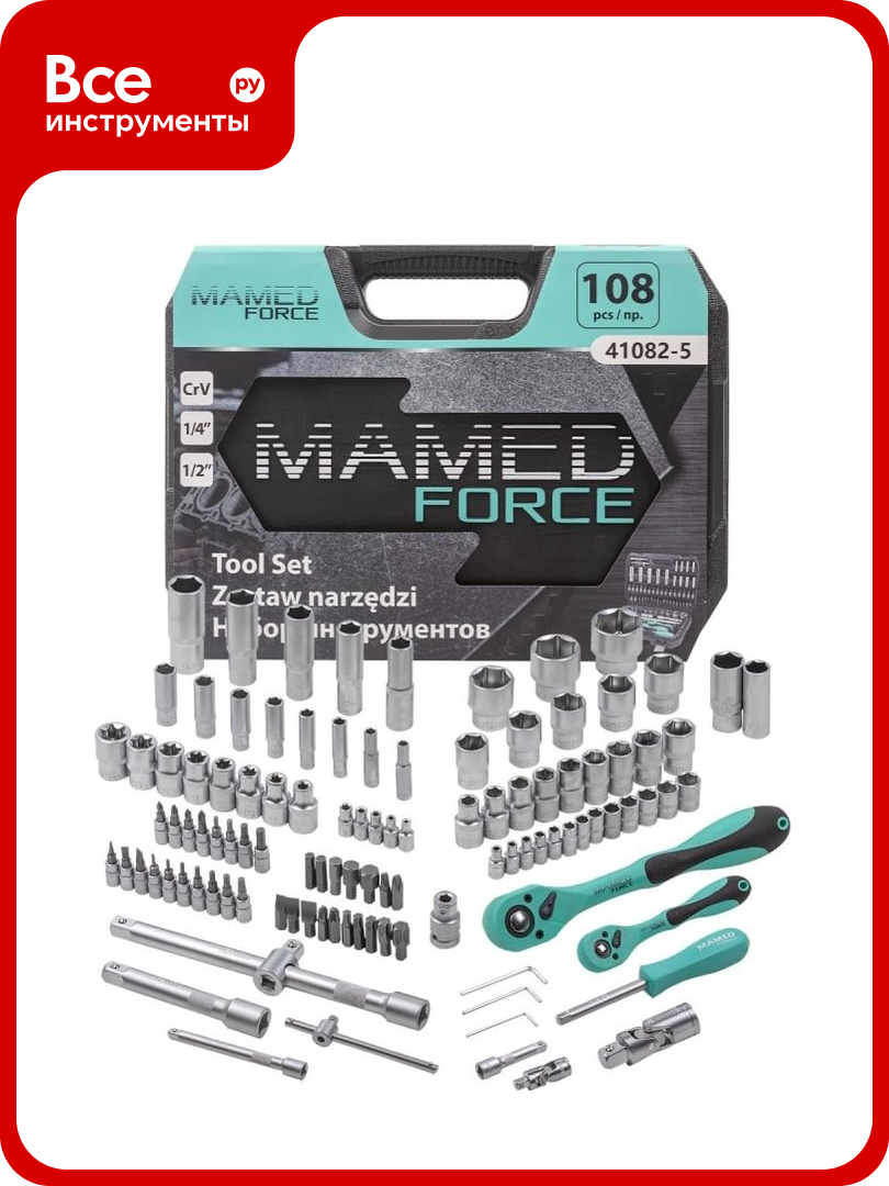 Набор инструментов profi 108пр. 1/4",1/2"(6гр)(4-32мм) MAMEDFORCE MF-41082-5(54627)