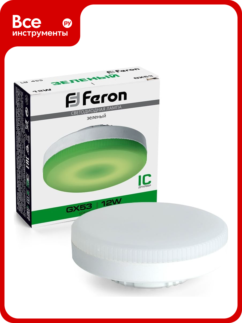 Светодиодная лампа FERON lb-455 gx53 12w зеленая, 48560