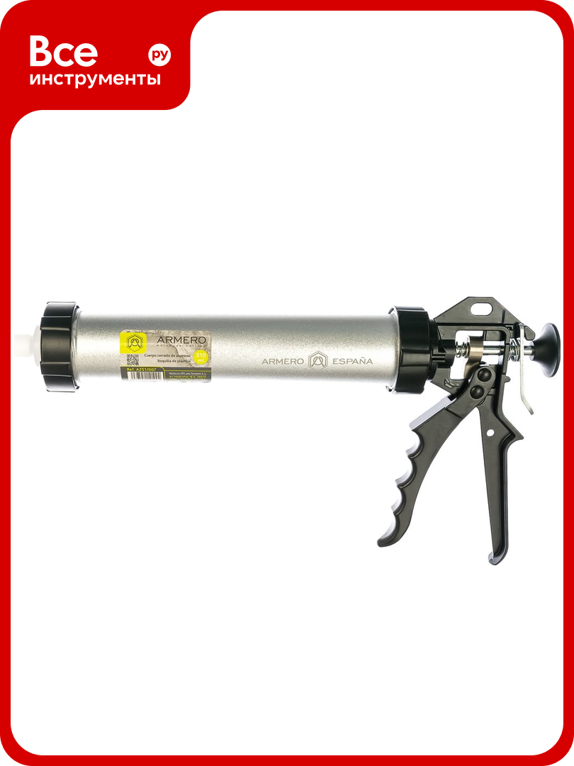 Закрытый пистолет для смесей Armero 310 мл AM51-007/A251/007 для герметиков в