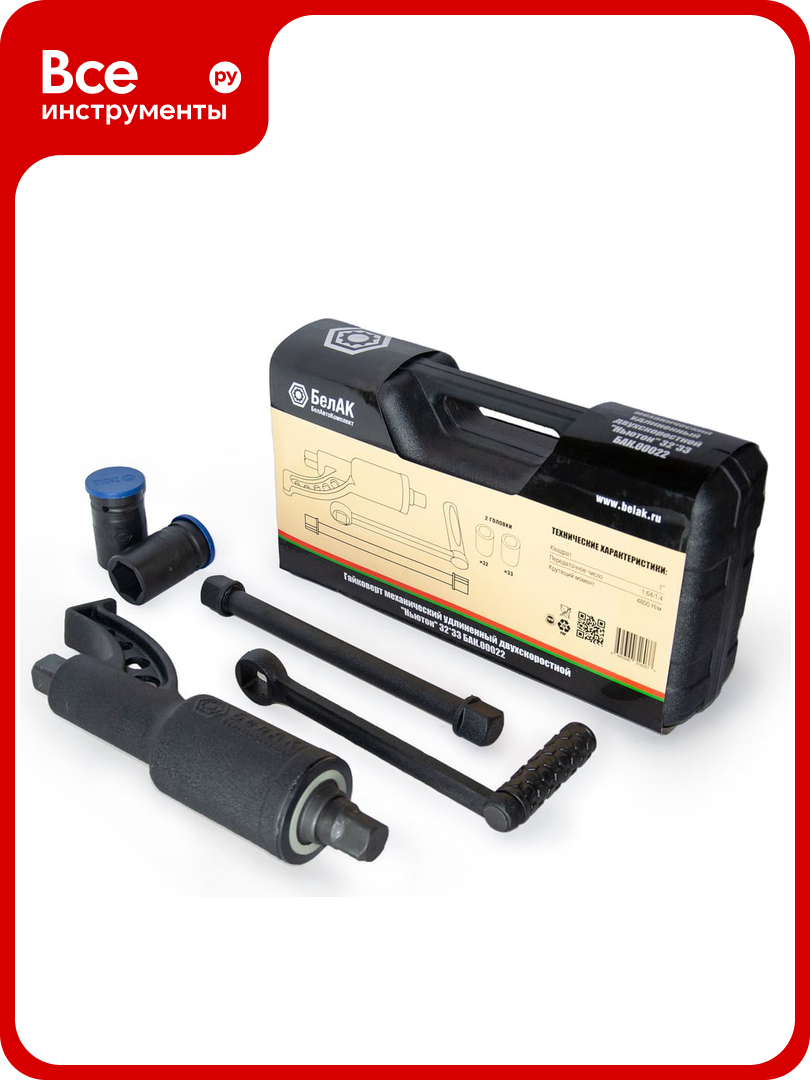 Гайковерт БелАК ньютон 32x33 мм 2х-скоростной удлиненный БАК.00022, Передаточное число