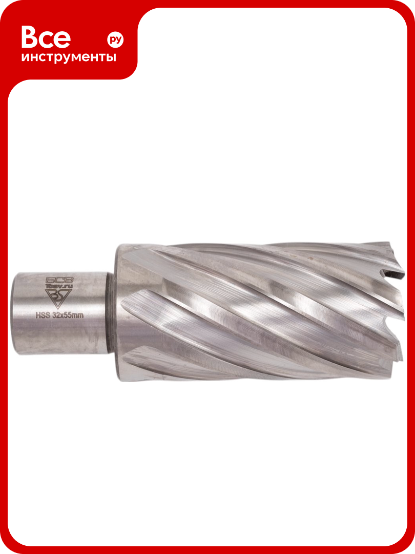 Сверло корончатое 32x55 мм, HSS БСВ 650-119709