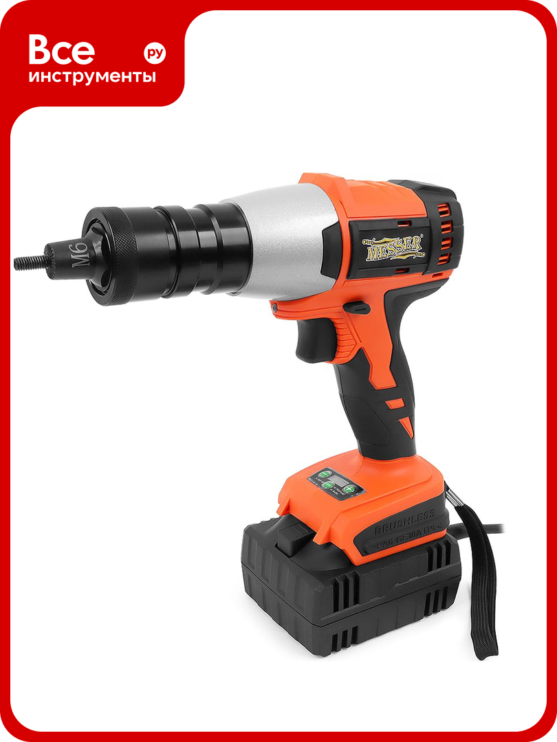 Электрический заклепочник MESSER М5000 для резьбовых заклепок М3 - М6 05-20-500, пластиковая