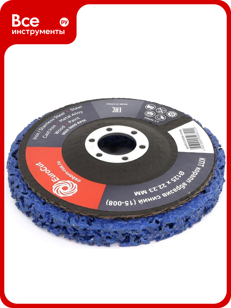 Круг плоский торцевой 125x22.2 мм, коралл абразив синий (код 15-008) EuroCut EC-C125CB, клея, использовании