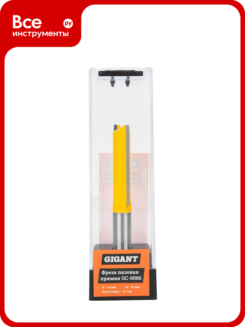 Фреза пазовая прямая D14 мм, H51 мм, хвостовик 12 мм Gigant GC-0066 с алмазным напылением