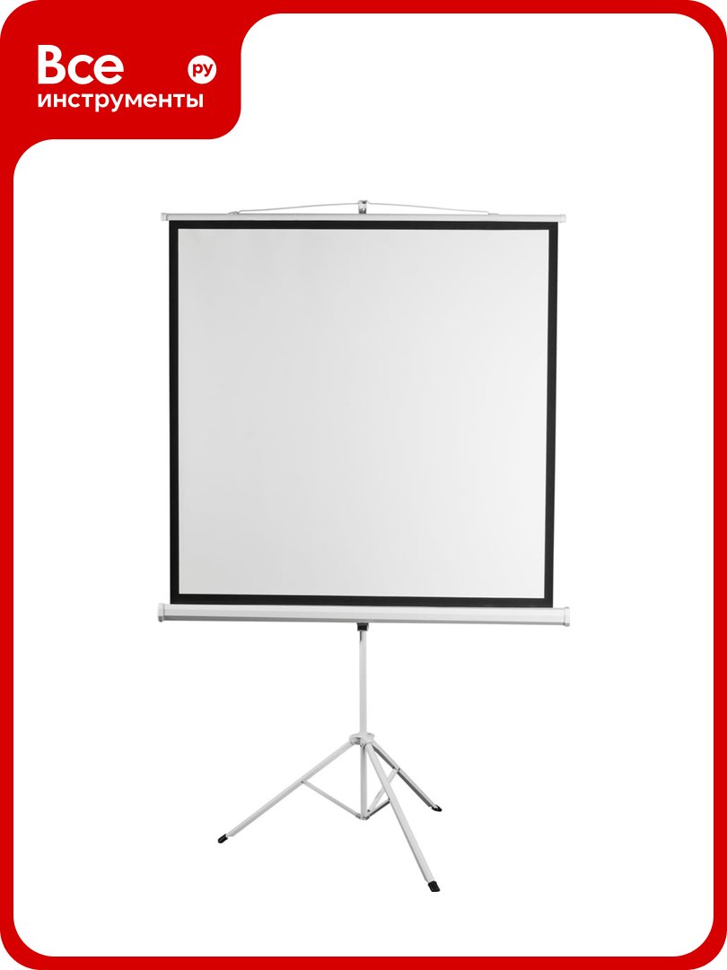 Экран на штативе Digis DSKD-1103 Kontur-D, формат 1:1, 84", 156x159, рабочая поверхность 150x150 MW 36594 036594