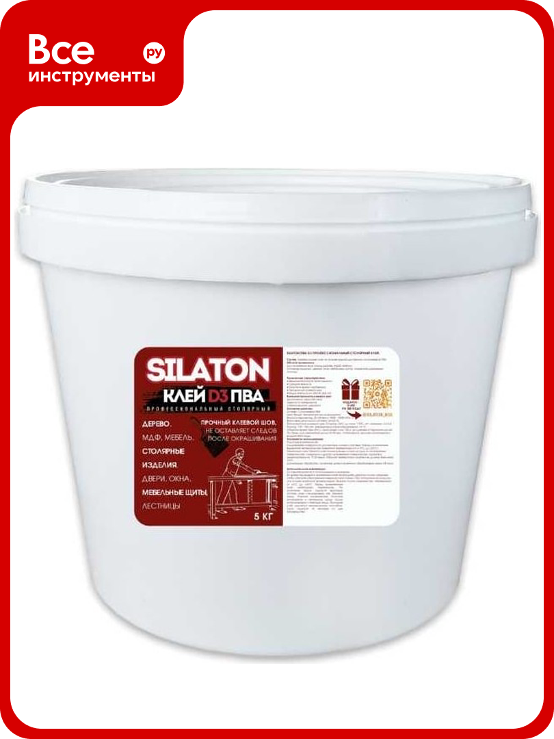 Клей SILATON ПВА Профессиональный столярный D3, водостойкий, 5 кг PVAD3/5 надежной конструкции