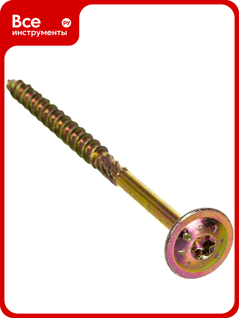 Конструкционный саморез INFIX тарельч. 8х140 ЦЖ, TX 40, 50 шт. 47119