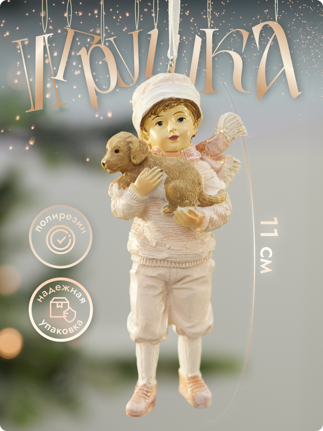 Новогодние елочные игрушки на елку