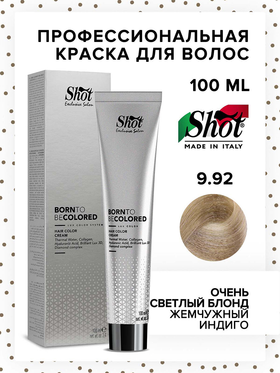 Крем-краска для окрашивания волос SHOT BTB Colored 9.92 очень светлый блонд жемчужный индиго 100 мл