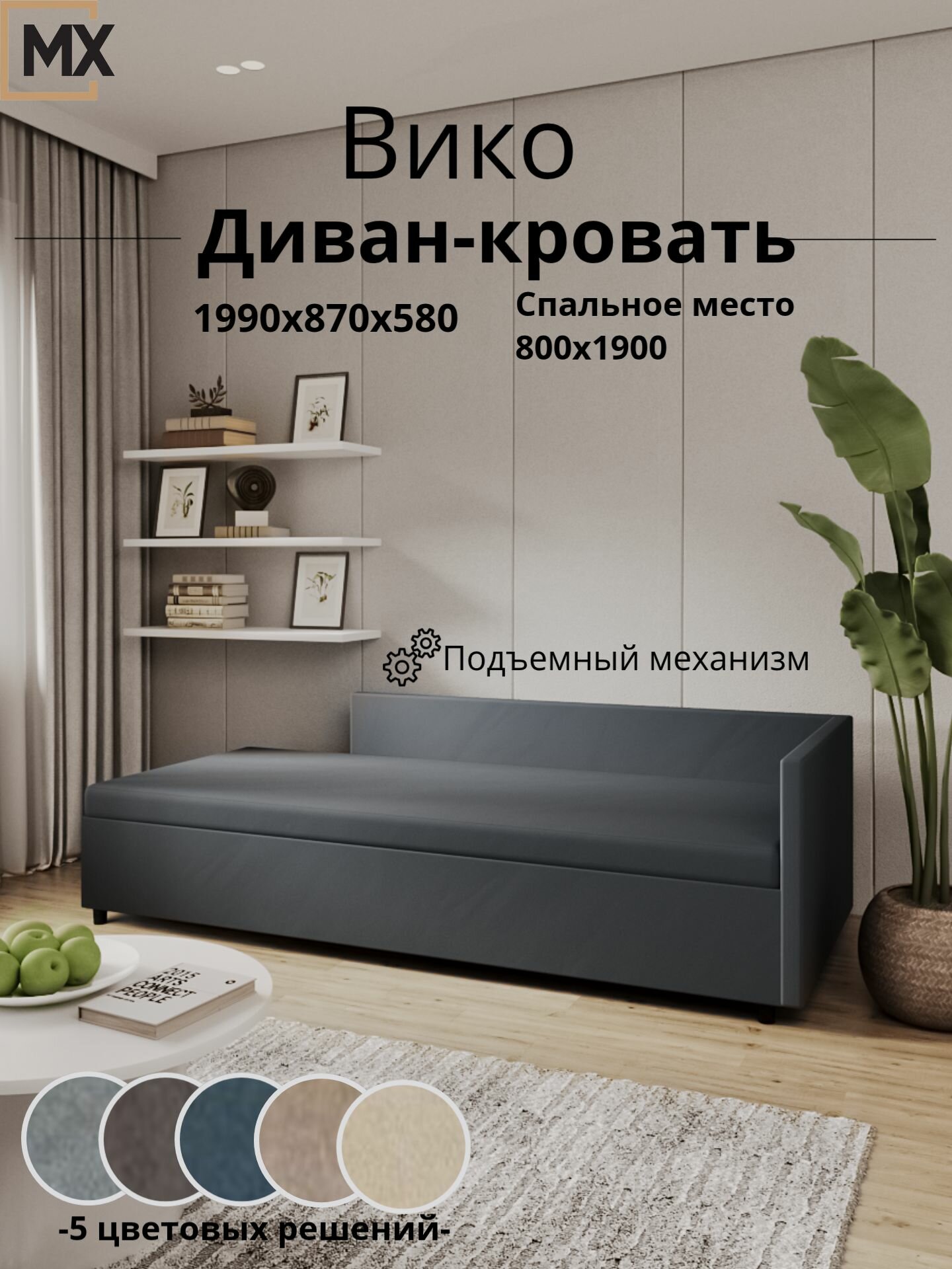 Диван-кровать тахта Вико PARMA-27 темно-серый, раскладной с бельевым ящиком 1990х870х580