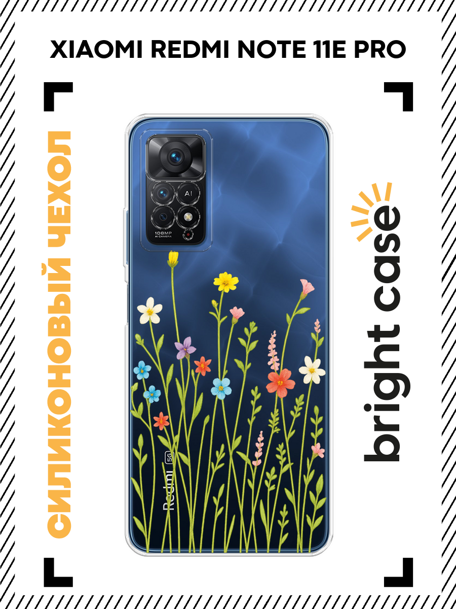 Чехол на Xiaomi Redmi Note 11 Pro/11 Pro 5G/11E Pro/12 Pro 4G / Сяоми Редми Нот 11 Про/Нот 11 Про 5G/Нот 11Е Про/Нот 12 Про 4G с принтом Маленькие цветы, прозрачный