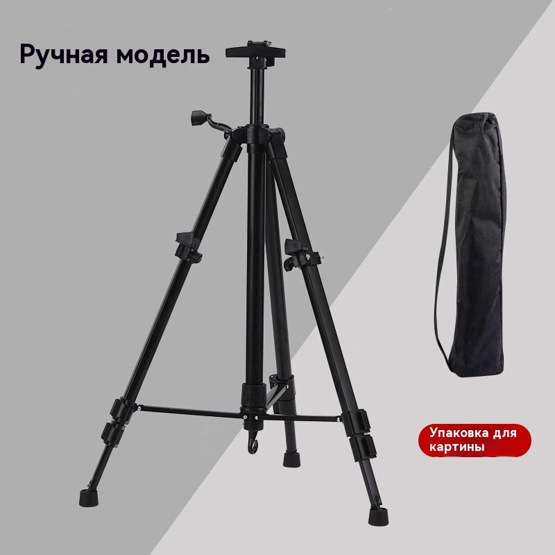 Металлический складной мольберт для эскизов с ручным заводом