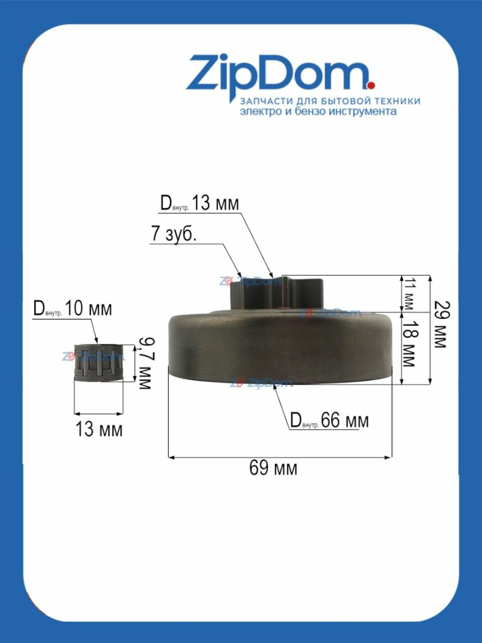 Звездочка ведущая подходит для бензопилы STIHL - 230/250 (0,325"- 7)