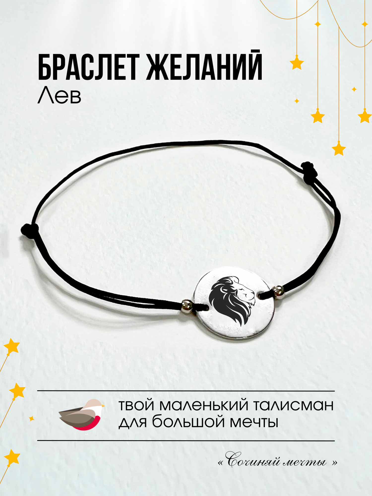 Браслет-нить