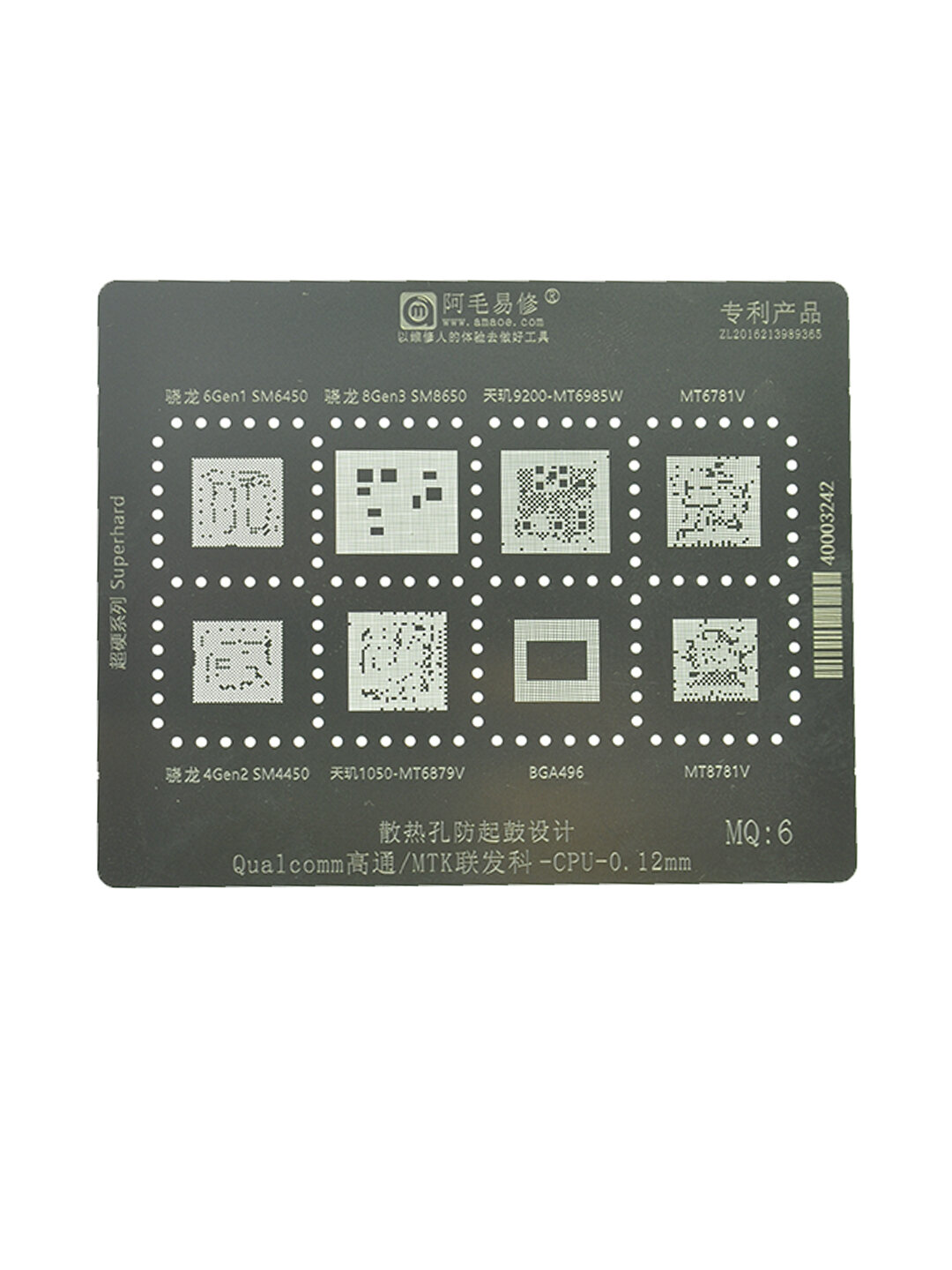 Трафарет BGA IC Amaoe 0,12mm MQ6 Snapdragon 4 Gen2/SM4450/Snapdragon 6 Gen1/SM6450/Snapdragon 8 Gen3/SM8650/9200/MT6985W/MT6781V/1050/MT6879V/BGA496/MT8781V/Helio G99
