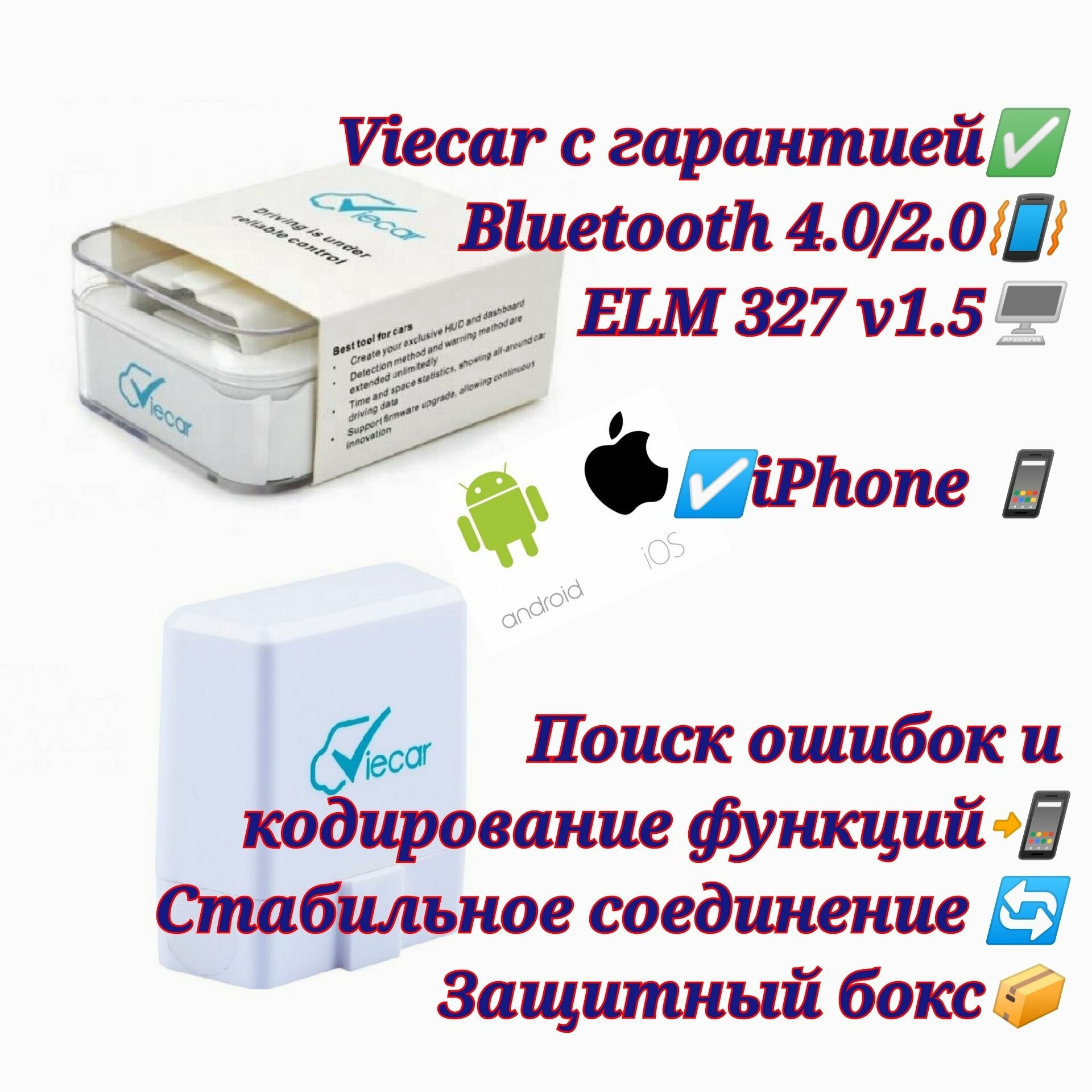 Сканер Viecar ELM327 BlueTooth 4.0. Автосканер OBD2 v1.5 для iPhone/Android.