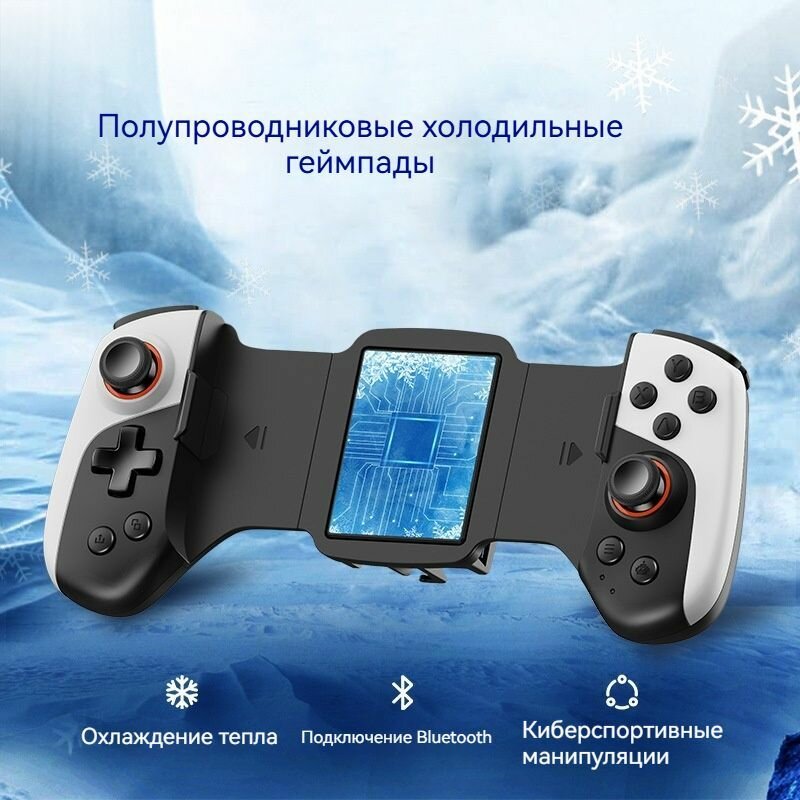 Игровой контроллер, С холодильным агрегатом