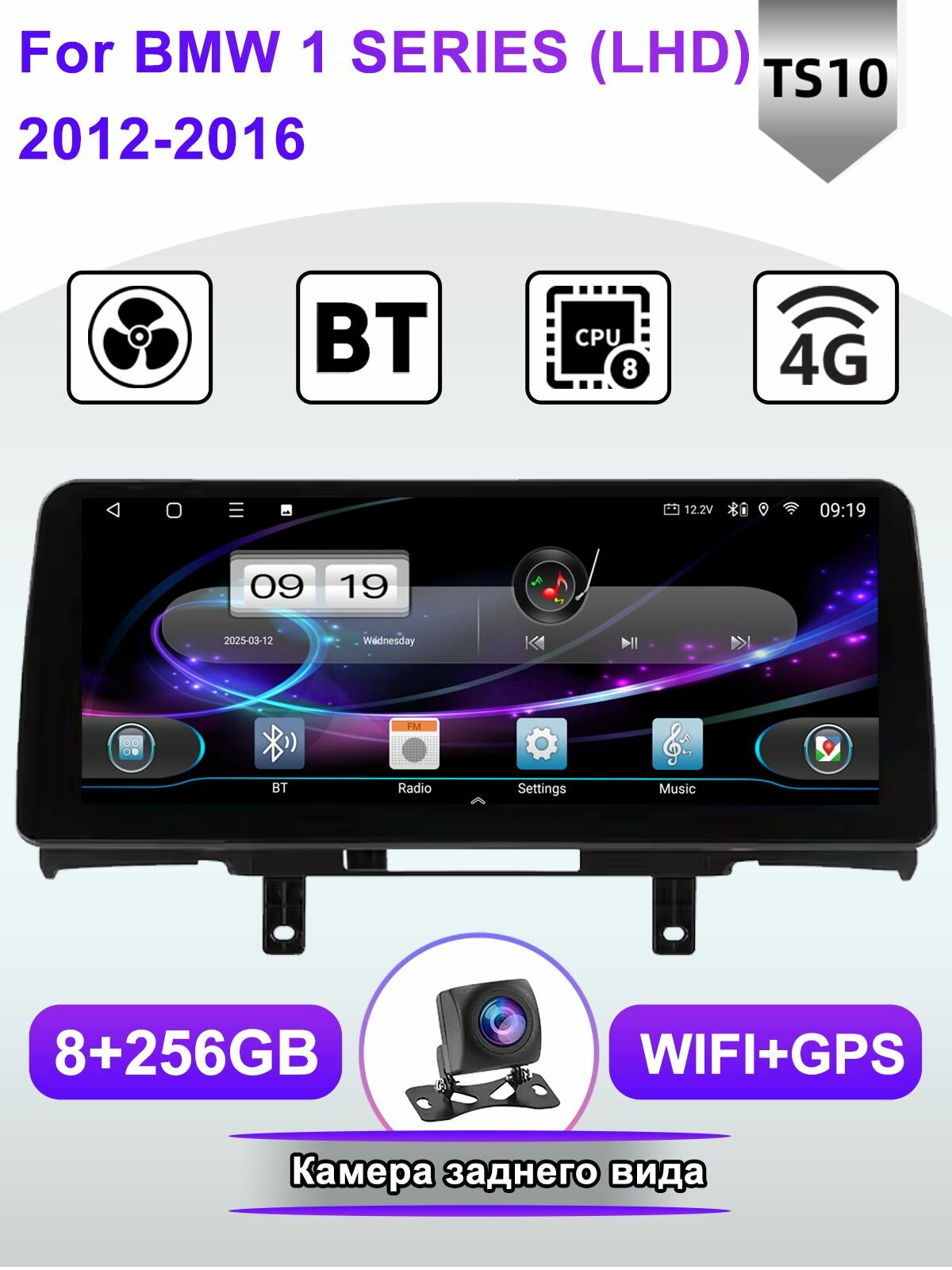 X-REAKO 12.3-inch Андроид 13 Магнитола для BMW 1 SERIES (LHD) 2012-2016 8/256GB 8-ми ядерный процессор, QLED экран, DSP, WiFi, GPS, 2 DIN , Интеллектуальное Охлаждение