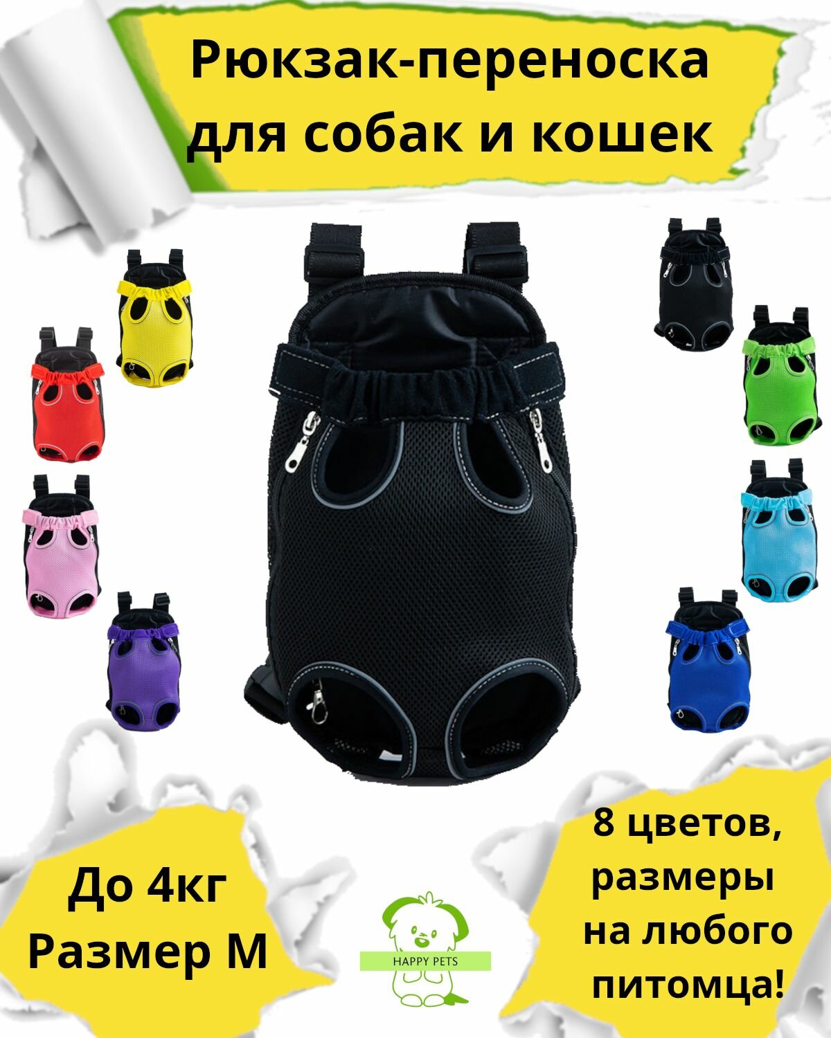 Переноска рюкзак для собак мелких и средних пород и кошек , слинг для животных , (сумка - кенгуру)-JINGMAO