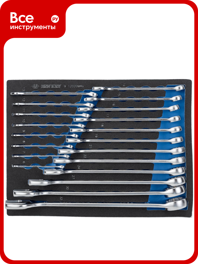 Набор комбинированных ключей KING TONY ложемент, 20 предметов 9-12D20MRV