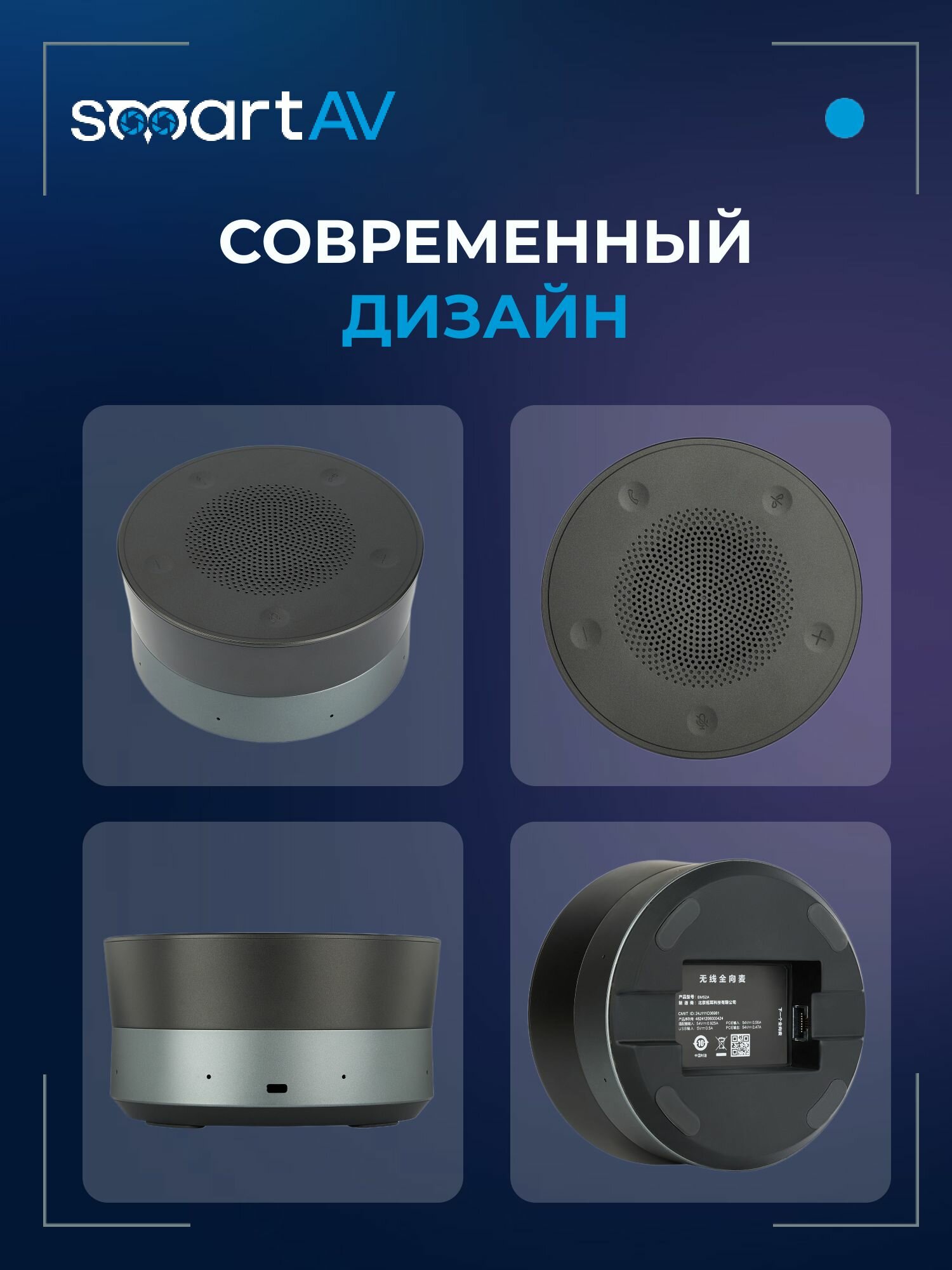 Спикерфон MAXHUB BM52 — фото 1