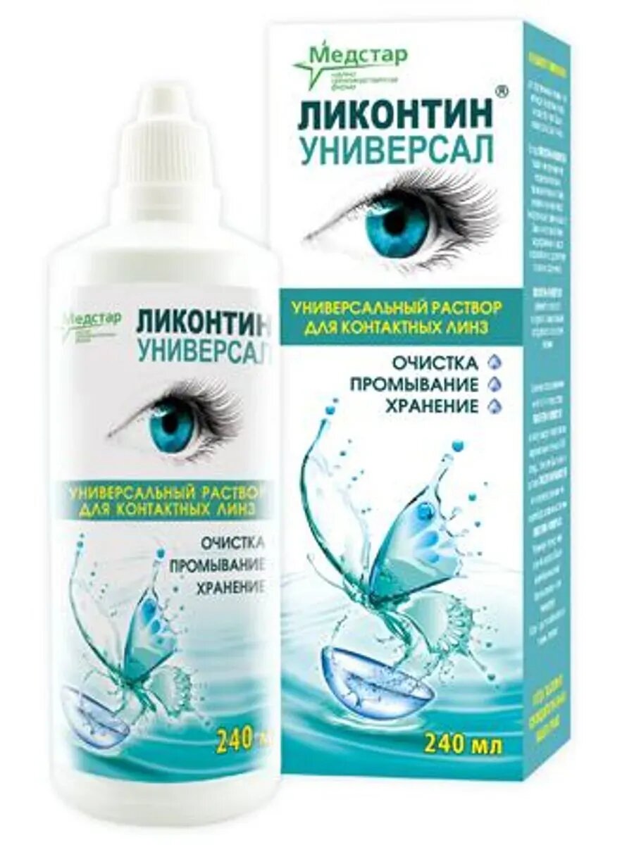 Раствор для линз 240 мл