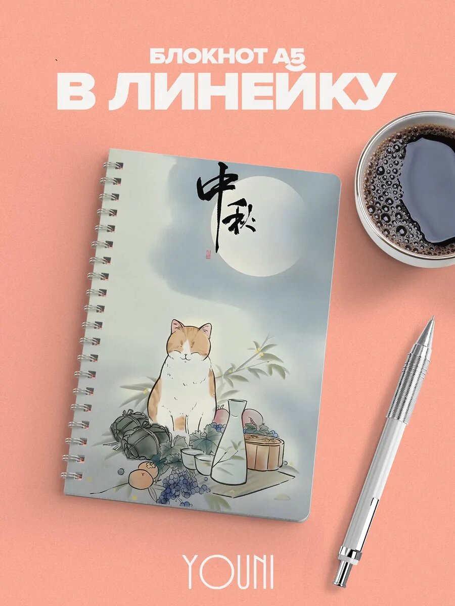 Блокнот аниме в линейку 50 листов, обложка с матовой ламинацией50 листов, обложка с матовой ламинацией