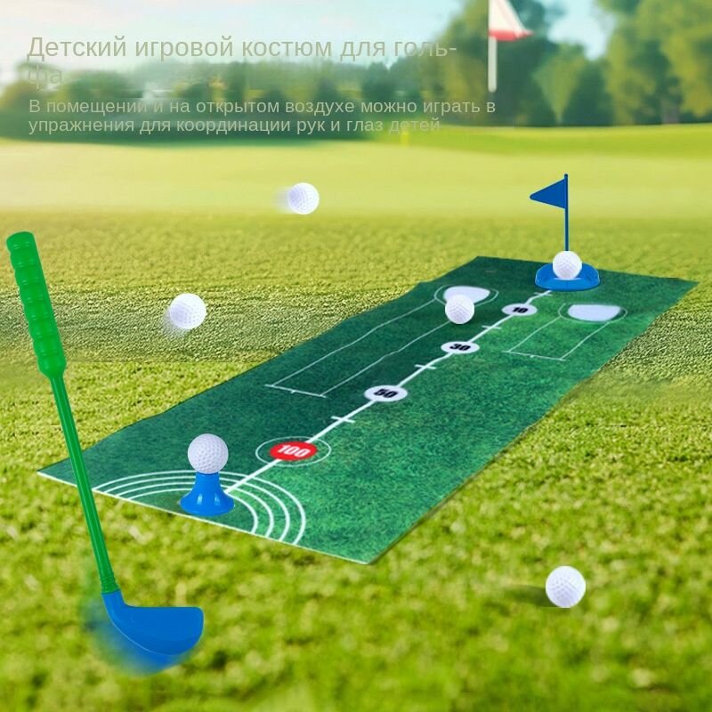 Детский набор для гольфа, зеленый, 38.5*27.3*6 см, для семейных игр и спорта