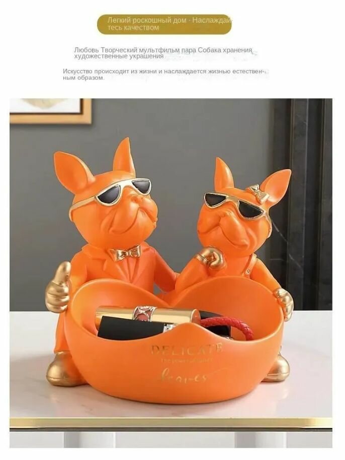 Cобака с подносом, конфетница, Статуэтка интерьерная французский бульдог в современном стиле, декоративная подставка для мелочей