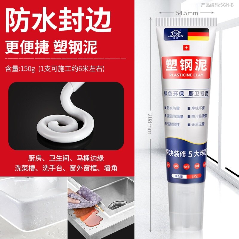 Клей для кухни, для раковины, белый, 150г