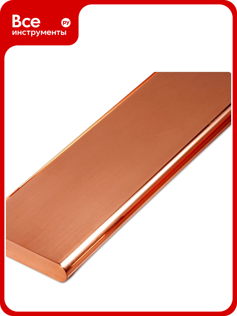 Шина медная АО кзоцм электрическая распределительная шина из меди соответствует действующим ГОСТ без защитного покрытия