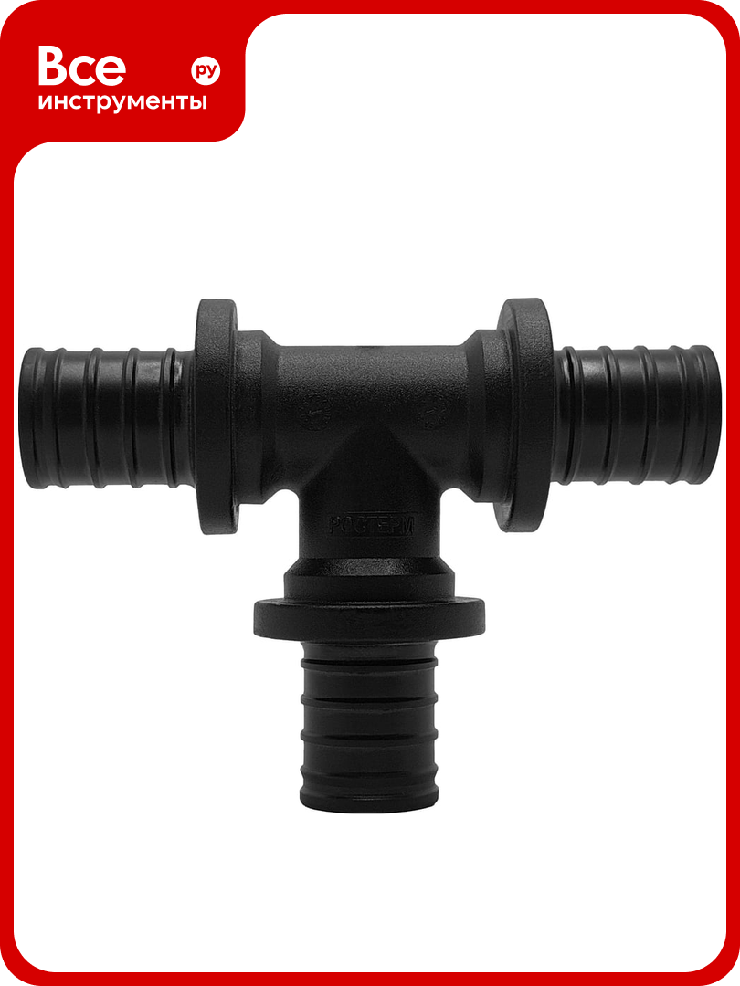 Тройник ростерм 25х25х25 PPSU Ftree25, создания дополнительных соединений