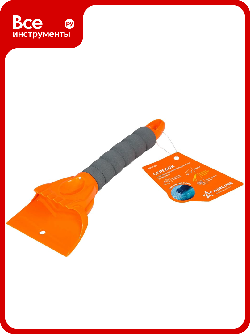 Скребок с двойной рабочей поверхностью Airline усиленный (25 см) AB-P-05, с поверхности автомобильных стекол