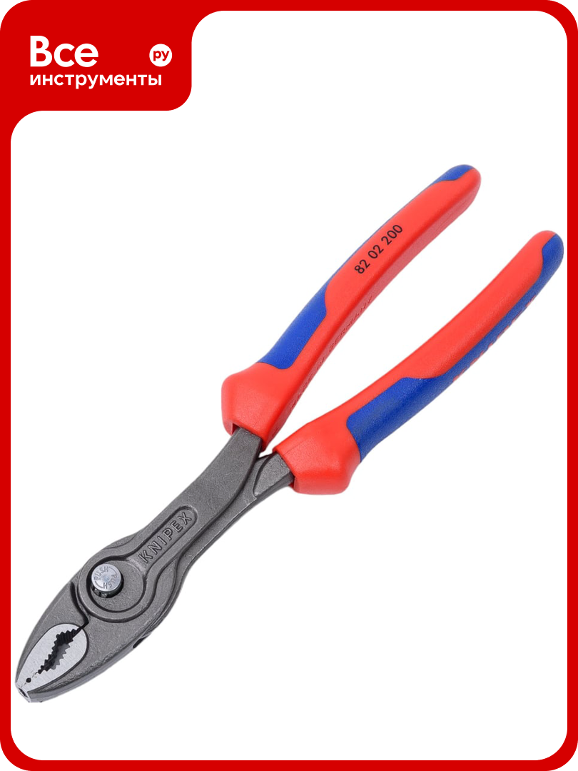 Захватные клещи Knipex TwinGrip, 4‑22 мм, пятипозиционная регулировка, CrV сплав, покрытие рукояток, прочный инструмент