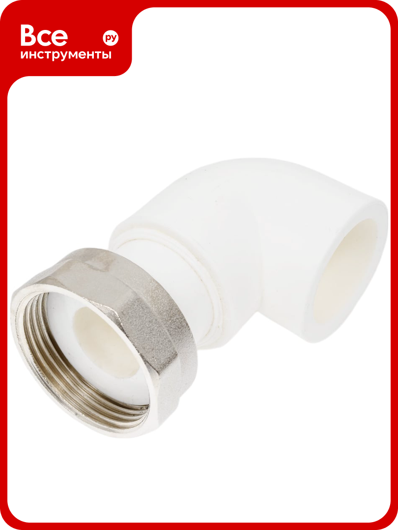 Угольник РВК ПП с накидной гайкой D32-1 профессиональный полипропиленовый уголок с правым углом и резьбой